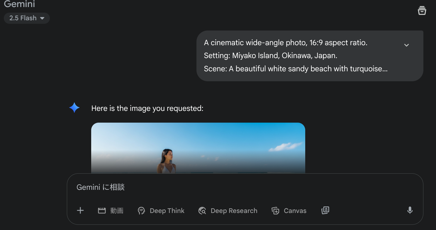 Gemini 2.5 Flash Images完全ガイド！画像AI革命の全貌 - 生成AIと建設DX